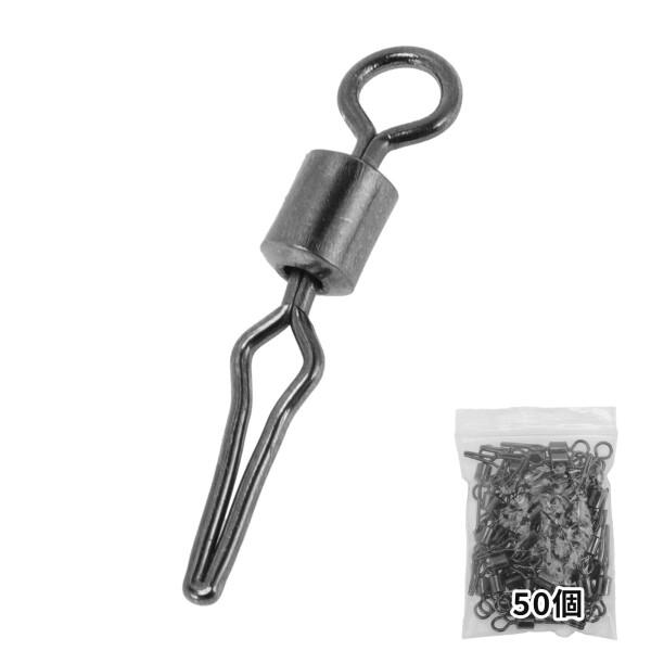 RENEWREVITAL スイベル スナップ 釣り 50個入り 1/0# 絡み防止 360°回転 耐食性 ステンレス 銅 多種ルアー対応 淡水 海水釣り商品コード：66081042653型番：renewa000170250727jpサイズ：...