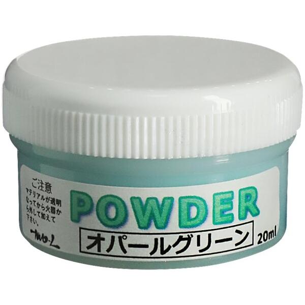 two-L COLOR POWDER 20ml (オパールグリーン)商品コード：66081044119サイズ：小カラー：オパールグリーンカラーパウダー:作成時の着色に!ワームに直接塗る事は出来ません。ワームの着色以外には使用できません。ワー...