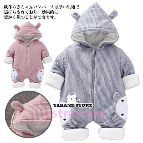 爆買 66 着丈(56cm) バスト1/2(27cm) 肩幅(25cm) 身長参考(58-68cm) 年齢参考(2-6ヶ月) 73 着丈(60cm) バスト1/2(29cm) 肩幅(26cm) 身長参考(68-73cm) 年齢参考(5-10...