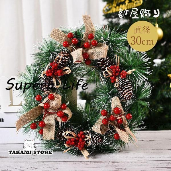 爆買 【キーワード】クリスマスリース 玄関 北欧 おしゃれ ナチュラル 30cm コンパクト ギフト 玄関 クリスマスプレゼント 店舗 装飾 ディスプレイ リース 飾り付け クリスマスリース フラワーリース クリスマスツリー メリークリスマ...
