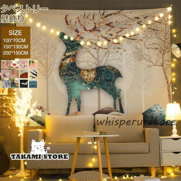 爆買 タペストリー クリスマス インテリア 壁飾り 北欧 おしゃれ リビング 絵 大判 おうちスタジオ 誕生日 フォト グッズ 飾り 撮影小道具素材:ポリエステルキーワード：タペストリー 大判 Merry Christmas クリスマス パ...