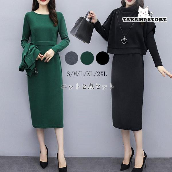 爆買 セットアップ レディース トップス スカート ブラウス 無地 秋 2点セット aラインうカート 上下セット おしゃれ 通勤 通学 OL 30代 40代●[カラー]：写真通り●[サイズ(単位cm 約)]：S/M/L/XL/2XL トップ...