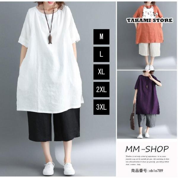 爆買 チュニック トップス ブラウス ワンピース レディース 体型カバー ゆったり 半袖 リネン ゆったり 大きいサイズ Uネック 着痩せ 大人 おしゃれ プルオーバー 体型カバー オシャレ カジュアル 上品 30代 40代 50代【商品情...