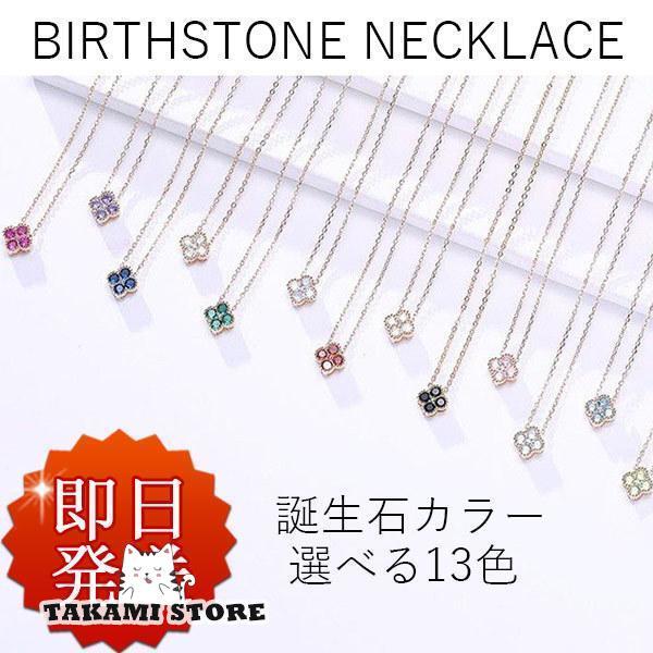 爆買 13種類の石はそれぞれの意味やパワーを持ち、お守りとして身につけることで幸運を招くとされています。自分の欲しいパワーを持つもの、直感的にいいと思うものなど、生まれ月の誕生石でなくても気に入った石を持つことが一番大切なことなんだそうです...