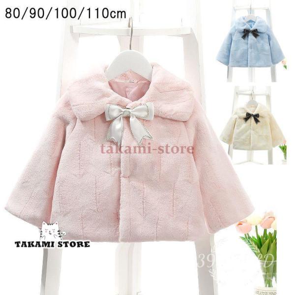 爆買 商品コード：sdz08商品説明：素材：ポリエステル100％カラー：ベージュ　ブルー　ピンクサイズ：80/90/100/110cmセット内容：マント単品生産地：中国注意点：◆ご購入前に、「サイズ」「カラー」「価格」「数量」「お客様情報」...