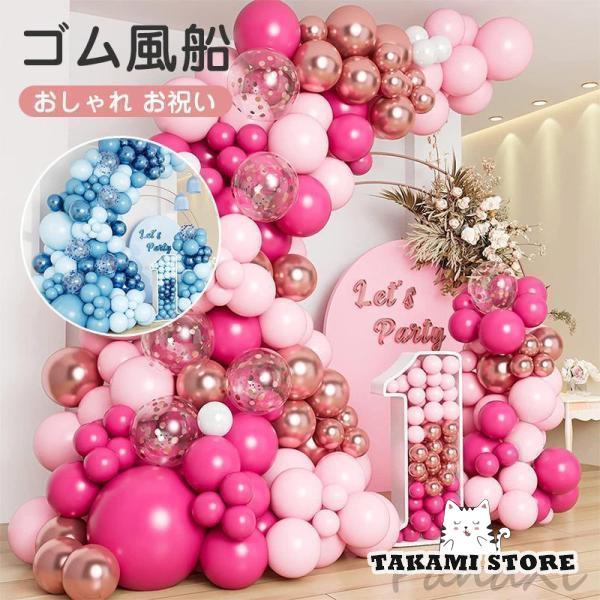 爆買 商品詳細:カラー:/A01/A02サイズ:/141セット素材:ラテックス　内容:141セット【商品説明】どれも華やかでゴージャスにお部屋を彩ってくれるので、誕生日やイベント、サプライズ、結婚式など さまざまシーンで大活躍するアイテムで...