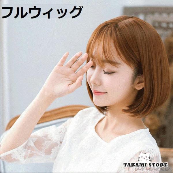 爆買 ウィッグ専用ネット付き状　態新品未使用 違和感なく素　材:良質な耐熱ファイバー髪の長さ：約29cm 前髪：約13cm※ （前髪、後髪は長すぎと思えば、自分好きな長さによって、自由的にカットしてください）カラー:セダークブラウン/ライト...