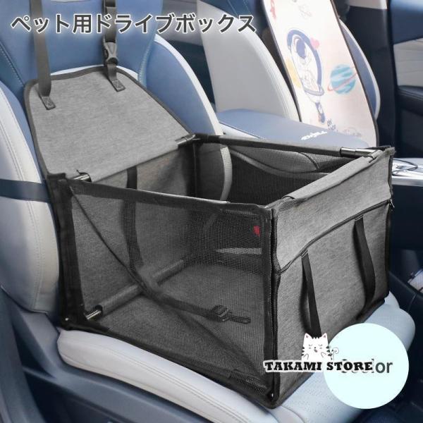 爆買 ペットと一緒にドライブが楽しめるペット用ドライブボックスです。リードを繋ぐベルト付きで飛び出し防止に役立ちます?収納も付いていてとても便利です◎【サイズについて】画像をご参照ください。【カラーについて】生産ロットにより柄の出方や色の濃...