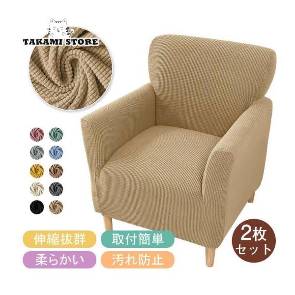 爆買 商品詳細カラー:/A01/A02/A03/A04/A05/A06/A07/A08/A09/A10サイズ:/フリーサイズ【商品説明】- 伸縮性が優れるため、様々な椅子に通用- どんな場所にも馴染むシンプルなデザイン- 丈夫でソフトなタッ...