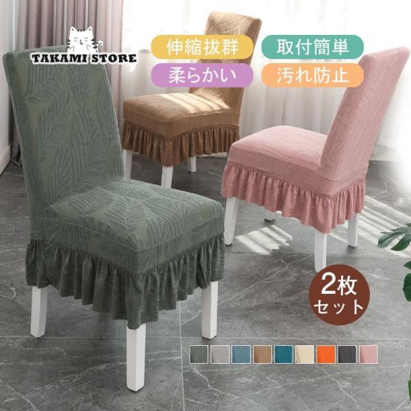 爆買 商品詳細カラー:/A01/A02/A03/A04/A05/A06/A07/A08/A09サイズ:/フリーサイズ【商品説明】- 伸縮性が優れるため、様々な椅子に通用- どんな場所にも馴染むシンプルなデザイン- 丈夫でソフトなタッチ感- ...