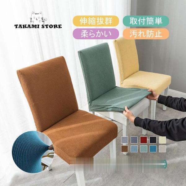 爆買 商品詳細カラー:/A01/A02/A03/A04/A05/A06/A07/A08/A09/A10サイズ:/フリーサイズ【商品説明】- 伸縮性が優れるため、様々な椅子に通用- どんな場所にも馴染むシンプルなデザイン- 丈夫でソフトなタッ...