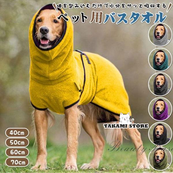 爆買 ■キーワード:クイックドライ タオル 犬用 超吸収タオル ペット シャンプータオル ペットタオル 吸収速乾タオル 体拭きタオル 犬用タオル 猫タオル 超吸収 高品質 入浴 厚手 クイックドライ タオル 吸収力 速乾 シャンプータオル ...