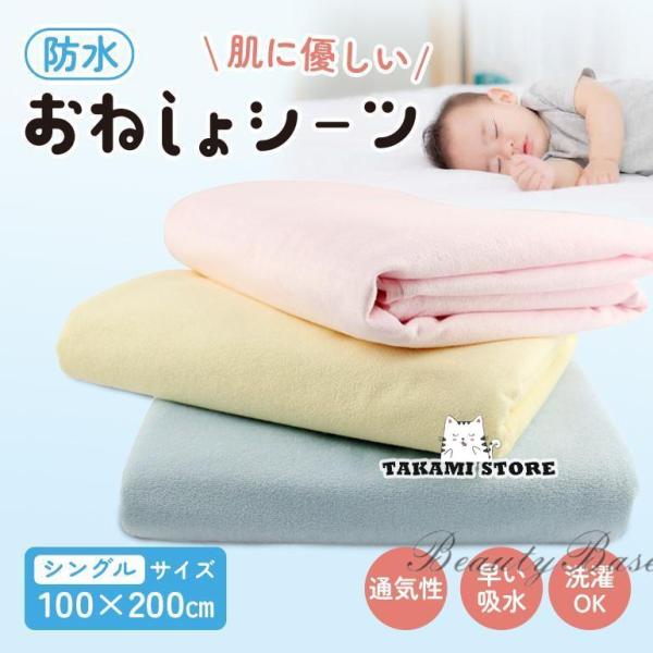 爆買 肌ざわりのいい防水シーツ表面は天然素材、コットン100%のパイル生地で、お子様の寝汗もしっかり吸収。ふわふわで柔らかいので、朝まで心地よく眠ることができます。ポリウレタンコーティングがしっかり防水裏面のポリウレタンコーティングは、水分...