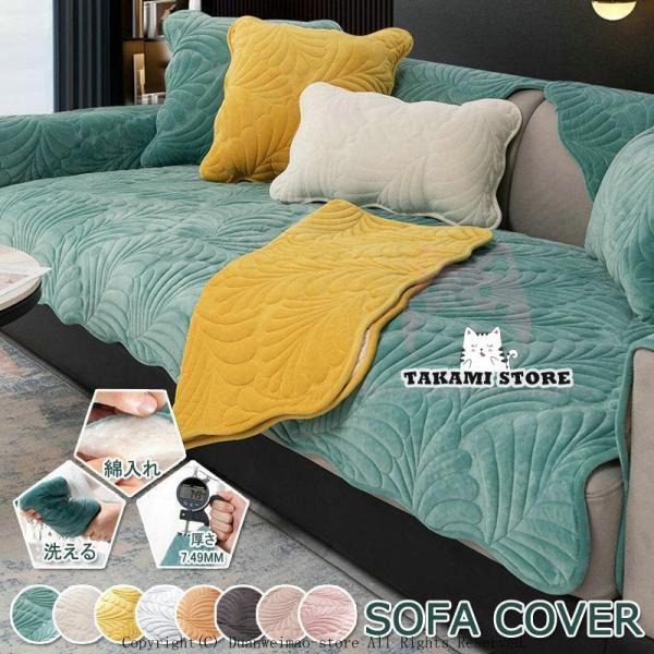 爆買 ご注意：※セットで販売することなく、1枚で販売しています。お好きな色とサイズをご自由に選んで、組み合わせてください。※L字カウチソファ場合は2点カバーが必要です。■商品名：マルチカバー ソファーカバー 無地 ソファーシート 3人掛け ...