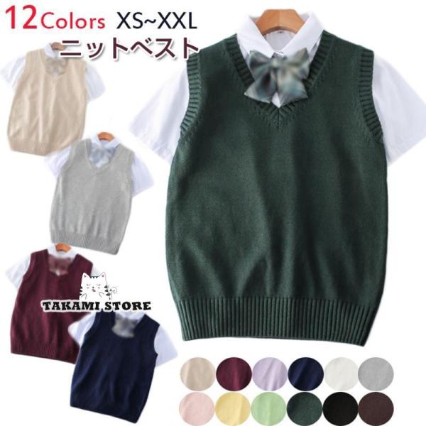 爆買 商品説明参考サイズcm ◆ ◆製品の色：選べる12色◆ ◆素材：棉◆ ◆ シーンを問わず、秋?冬?春の３シーズンに、スクールやオフィスで大活躍のニットベスト。◆ ◆ 卒入園式?卒入学式などにふさわしいスタイル◆ ◆ 毛玉ができにくくデ...