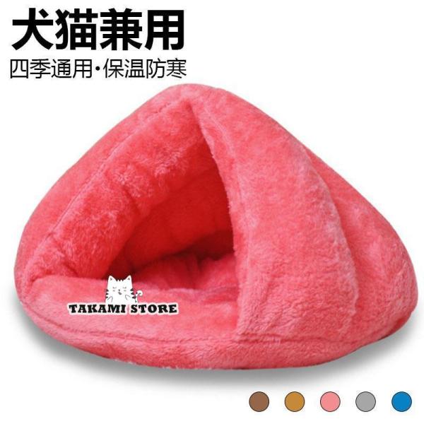 爆買 S:0-5KgM:4-10Kg適応種；小型犬、中型犬、大型犬、猫この商品を選んだ3つの理由◆POINT：1?【ぐっすり眠れる】よい生地でペットがぐっすり眠れる。四季に適応する◆POINT：2?【耐久性優れた素材】丈夫なオックスフォード...