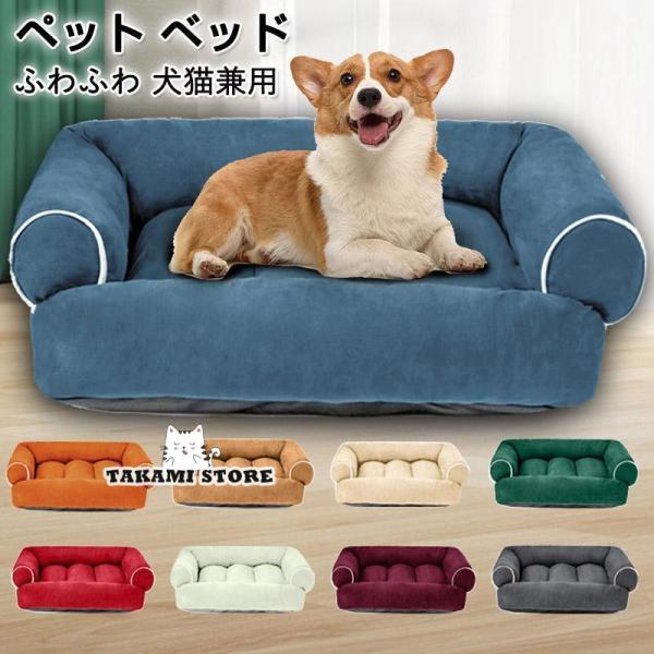 爆買 ■商品説明適切な温度なので、パピー、成犬、シニアの各年代に合わせて選べる起き上がりが楽なベッド。愛犬愛猫に質の高い睡眠環境をぐ作ることができます。やさしい肌触りで丸まりやすく、わんちゃんねこちゃんが気持ちよく過ごせます。-------...