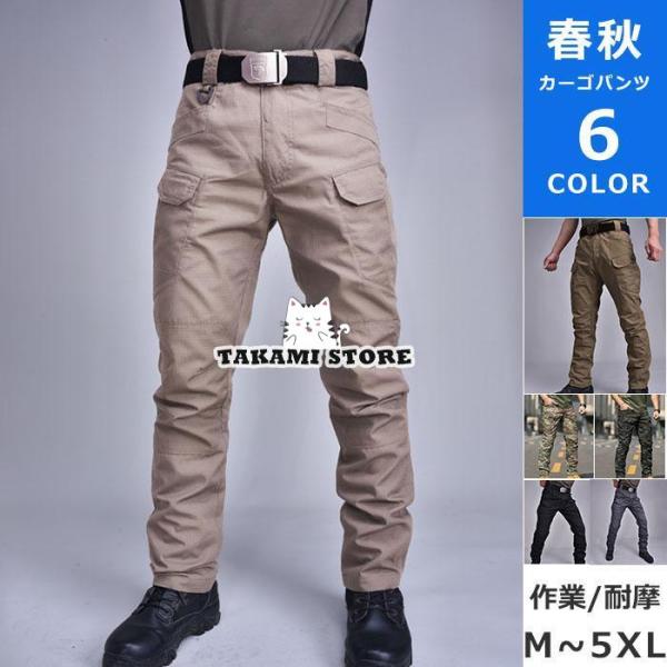 爆買 カーゴパンツ ミリタリー メンズ ワークパンツ アウトドア 作業着 カジュアル ゴルフ ズボン 登山 釣り バイク 耐摩耗性 ■品番：junmi01■カラー：ブラック、グリーン、キャメル、グレー、ベージュ、迷彩01、迷彩02、迷彩03...