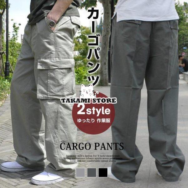爆買 カーゴパンツ 夏用 メンズ サルエルパンツ ゆったり ロング丈 秋カーゴパンツ メンズ 大きいサイズ ゆったり 作業服 ワークパンツ ボトムス ワイドパンツ 太め カジュアル ズボン ミリタリーパンツ 春夏秋【品　番】xinyi01【...