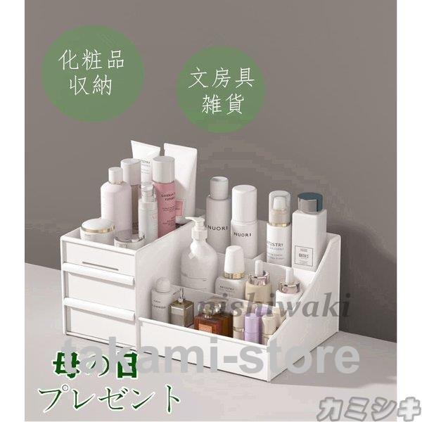 爆買 【商品説明】女性の欲しいから生まれたメイクボックスが登場。かわいいデザインはもちろん、便利な作業スペースになるプチ化粧台、小物がすっきり収まる小箱収納となっています。【大容量＆収納力抜群】お部屋に散らかっているジュエリー?化粧品?雑貨...