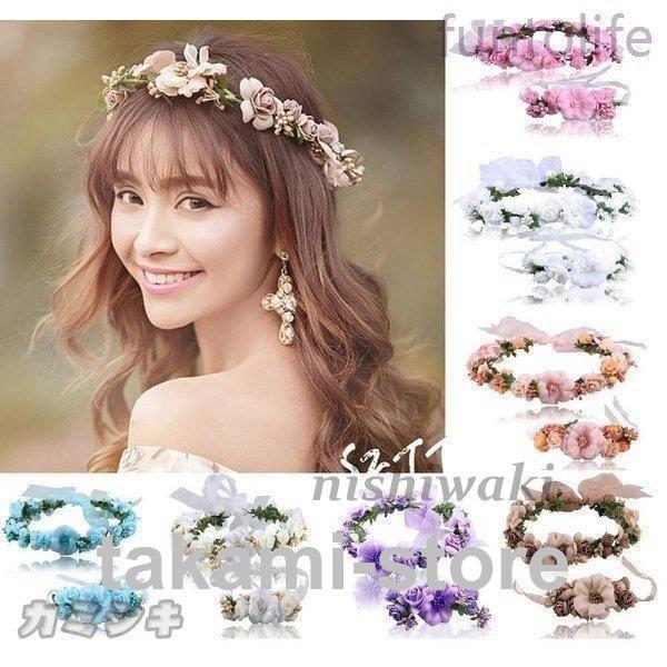 爆買 製品の説明 ★8色フラワーカチューシャ花冠?ブライダル花冠?花かんむり?フラワー?造花★ガーデンウェディング花冠?ヘアアクセサリー.パーティー花冠/結婚式/二次会/演奏会/クリスマス/イベント/舞台/髪飾り◆商品内容：ヘッド花輪+腕輪...