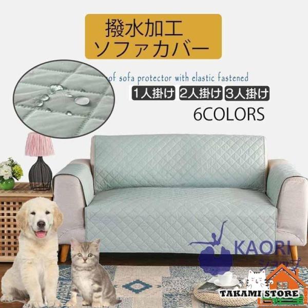 爆買 【ソファー保護】肘置きから足元まですっぽりとカバーできるカバーを掛けるだけでお使いのソファが大変身。汚れや傷から大切なソファを守ってくれます。【肌触り】肌触りが良く通気性にも優れた素材を使っているので湿度の高い季節もサラッと気持ち良く...