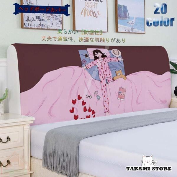 爆買 高品質の素材：ヘッドボードの保護カバーは、高品質のスパンデックス生地とポリエステルで作られています。優れた技量、優れた弾力性、柔らかく、通気性があり、快適で肌にやさしい。格納式でユニバーサル：このヘッドボードカバーは柔軟性が高いため、...