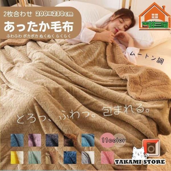 爆買 【素材】優れた縫製技術のおかけで、フランネル生地を二枚合わせ縫製しています。柔らかさと暖かさを与えます。2枚合わせすることで、生地と生地の間に空気の層が生まれるため、空気の断熱効果により保温力をアップします。【用途様々】冬は足元の冷え...