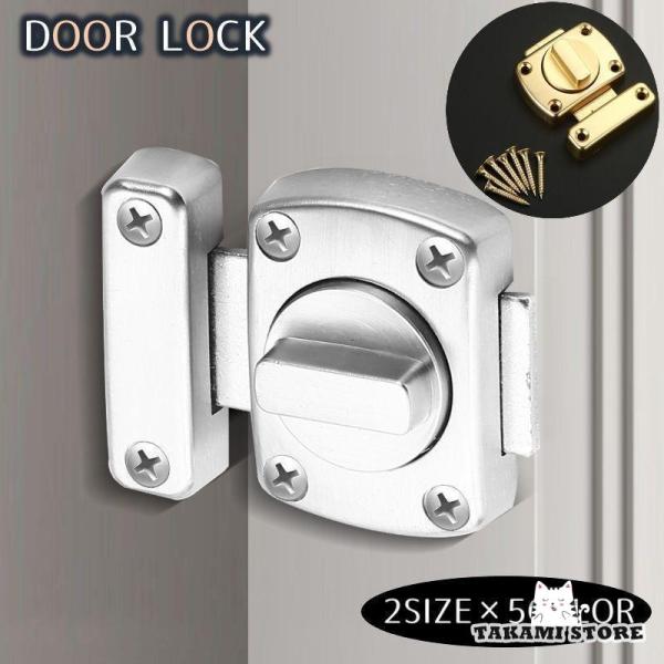 爆買 DIYで簡単取り付けできるドアロックです。鍵が壊れてしまった時用のリペア用としてはもちろん思春期のお子様のお部屋用に取り付けたり小さなお子様の安全のために◎もちろん玄関の補助錠としてもおすすめです。【サイズについて】画像をご参照下さい...