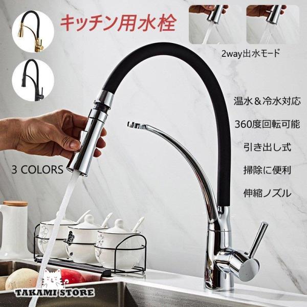 爆買 ※こちらの商品は【一般地仕様】の商品となります。商品特徴：おしゃれ 便利 節水 台付 交換自分で シングルレバー おすすめ商品機能：2出水モード シャワー＆バブル水流 湯水混合対応 360度回転 吐水?止水 温度調節適用シーン：キッチ...