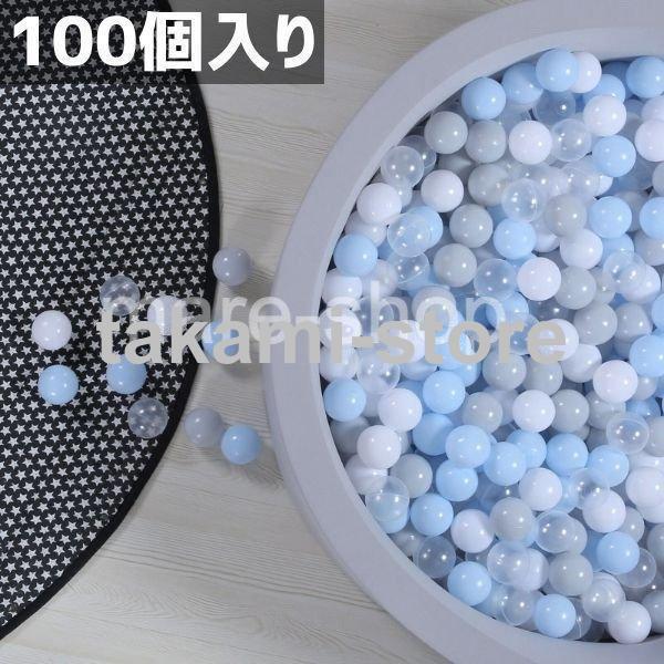 爆買 ~ボール直径 5.5cm個数：100pcs素材: プラスチック特徴：遊具 カラーボール ボールプール用 ボールプール ソフト ボール 玉 おもちゃ 水遊び 玩具 子供 キッズ カラフル クリア パステル 男の子 女の子 誕生日 プレゼ...