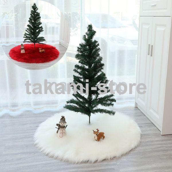 爆買 ~クリスマスツリーの下に引くことでよりクリスマスの雰囲気をより楽しめます。色白、赤素材:ポリエステル混紡サイズ:直径90cmパッケージ:クリスマスツリースカート * 1特徴：クリスマスツリー ツリースカート 北欧 スカート オーナメン...