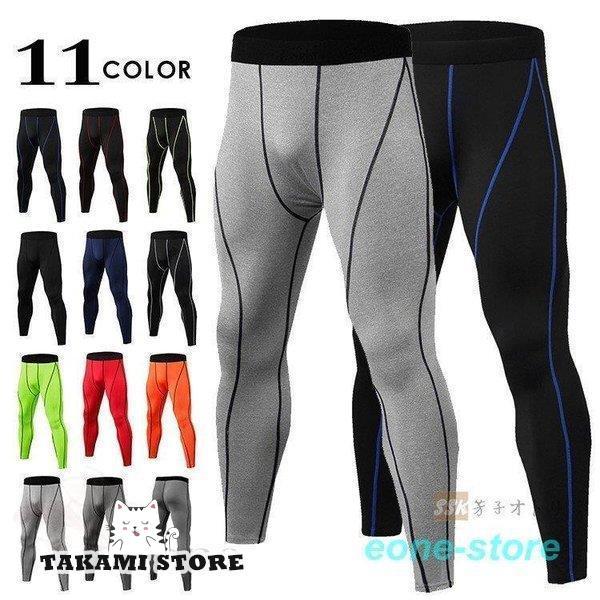 爆買 加圧タイツ ランニング タイツ メンズ ロングタイツ コンプレッションインナー フィットネスウェア 速乾 登山素材：ポリエステル中国製~※日本サイズ表示ではなく、ご購入前にぜひともサイズ表をご確認ください。※お使いの画面と実際のお色に...