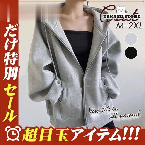 爆買 商品詳細カラー:/グレー/ブラックサイズ:/M/L/XL/2XL■商品説明季節を問わず万能に使えるアイテムでアウターにもインナーにも使えます。防寒着としても大活躍してくれる秋冬のマストアイテム。シンプルなパーカーでコーディネートもしや...