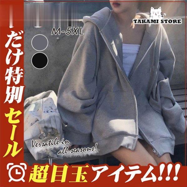 爆買 商品詳細カラー:/ブラック/グレーサイズ:/M/L/XL/2XL/3XL/4XL/5XL■商品説明季節を問わず万能に使えるアイテムでアウターにもインナーにも使えます。防寒着としても大活躍してくれる秋冬のマストアイテム。シンプルなパーカ...