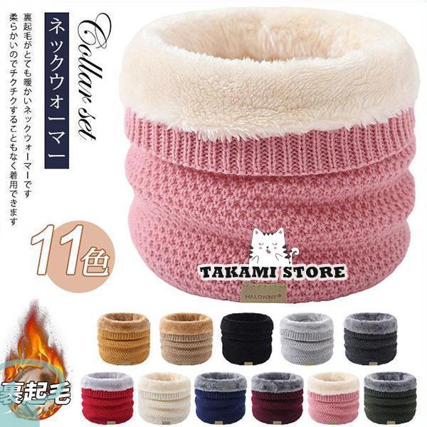 爆買 商品詳細カラー/A01/A02/A03/A04/A05/A06/A07/A08/A09/A10/A11サイズ:/ワンサイズ/【商品説明】裏起毛がとても暖かいネックウォーマーです柔らかいのでチクチクすることもなく着用できますシンプルなの...