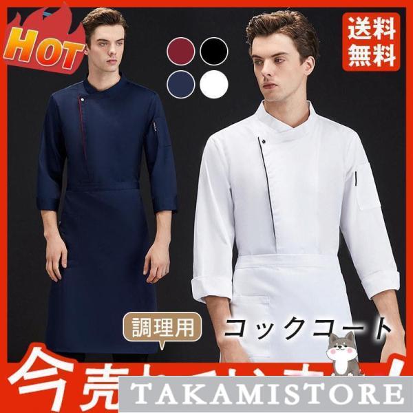 爆買 商品詳細カラー:/A01/A02/A03/A04サイズ:/M/L/XL/2XL/3XL/4XL/5XL【商品説明】着心地の快適さを兼ね備えて、ナチュラルなデザインで、ワークシーンをスタイリッシュに演出します！まだ見ぬ世界へ繋がるコッド...