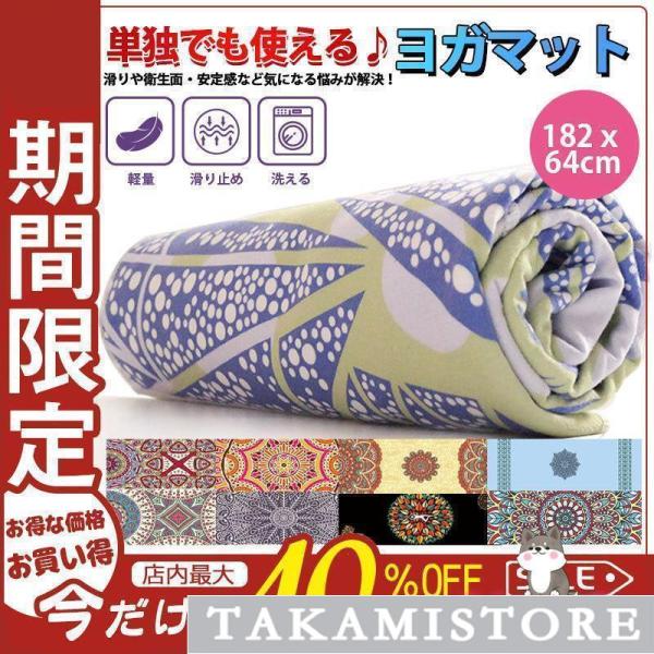 爆買 商品詳細：カラー：/A01/A02/A03/A04/A05/A06/A07/A08サイズ：/フリーサイズ■商品説明いつものヨガマットにさっと敷くだけで滑りや衛生面?安定感など気になる悩みが解決！もちろん、単独でも使える?レジャーマット...