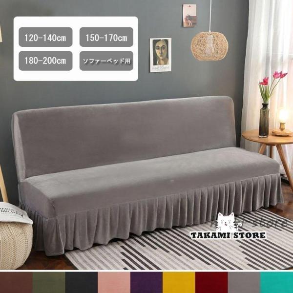爆買 品名 ：ソファーカバーソファにぴったりフィットする。伸縮性のある生地を使用しているので、女性の力でも簡単に取り付けられます。生地がグングン伸びて、色々なソファーの形状にしっかりフィットします。ご自宅のインテリアにすっきり調和できます。...