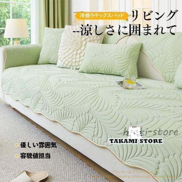 爆買商品情報耐久性があり、坐り心地が良いです。ソファーにかけるだけで、気軽にお部屋の模様替えを楽しめます。ソファーの保護カバー 四季通用できるのソファカバーです！ソファーをしかっりと保護できるカバーです。素材：ポリエステルサイズ：70*70...