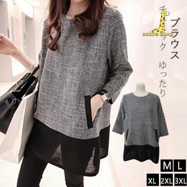 爆買 ブラウス　レディース　オフィス　秋　トップス　ロングブラウス　ゆったり　体型カバー　長袖　チュニック　フレアブラウス　ブランドネック　グレー　カジュアル　シャツブラウス　秋ブラウス　大きいサイズ　通勤 OL　30代 40代　50代　秋...