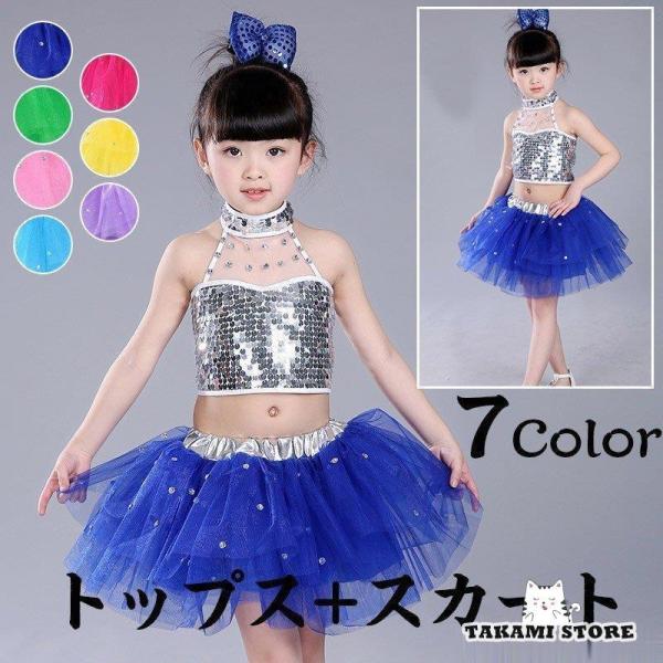 爆買 ダンス衣装 ワンピース スパンコール 衣装 ドレス チュチュスカート 子供 キッズ 女の子 ワンピース 演出服 100 110 120 130 140 150 160 ★素材：ポリエステル+スパンコール★カラー：写真通り※お客様ご使用...