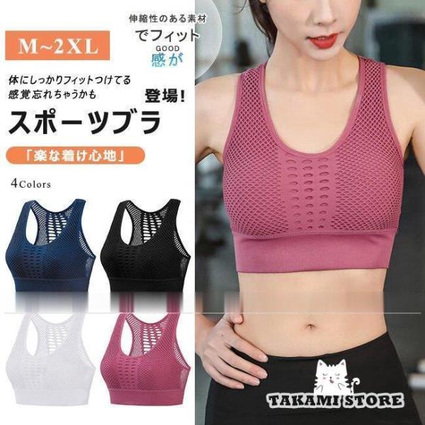 爆買 お家時間の合間のお散歩や、お家での軽い運動時など、簡単に着こなせる一枚です。エアロビクス、ダンスなどの激しい動きにもぴったりフィットし、ノンワイヤーだから汗ばむシーズンにはデイリーにも大活躍?運動する時や普段、おやすみの時でもストレス...
