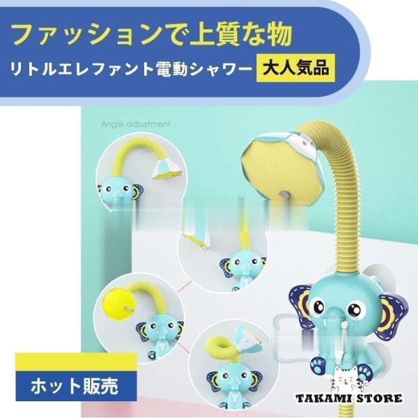 爆買 製品情報製品名称：象の電動シャワーヘッド適用年齢：3歳以上製品の材質：プラスチック及び電子部品製品サイズ：16×9×69.5 cm使用電池：4本1.5 V AAA電池