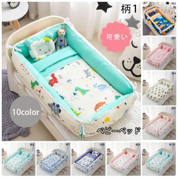 爆買 ■商品情報本体：コットン100%　対象年齢：0〜24ヶ月　重さ（掛布団を除く）：約1.2kg　サイズ：約90*50*20cm※布団や付属品は全て衛生的な圧縮パック梱包されています。ベビーベッド布団セット　通年使える広々としている為、お...