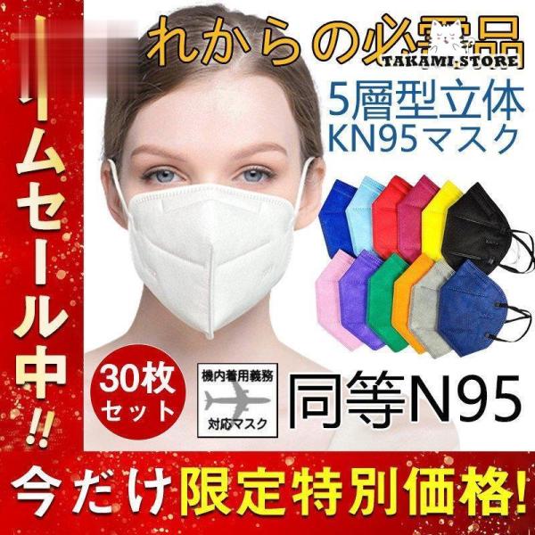 爆買 【キーワード】KN95マスク 不織布マスク 男女兼用 大人用 白マスク  花粉 防寒 防塵 おしゃれ 大人用 飛沫防止 使い捨て KN95規格 立体型 マスク KN95マスク 使い捨て KN95 立体マスク 花粉 PM2.5 風邪 3...