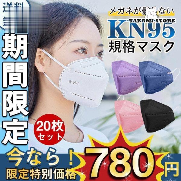 爆買 商品詳細カラー:/ピンク/パープル/ブルー/ブラック/ホワイトサイズ:/20枚セット【商品説明】■5層構造不織布で、ウイルス、飛沫、花粉、PM2.5などの有害物から健康を守ります。■不織布素材で極細の柔らかい繊維で構成されており、お肌...