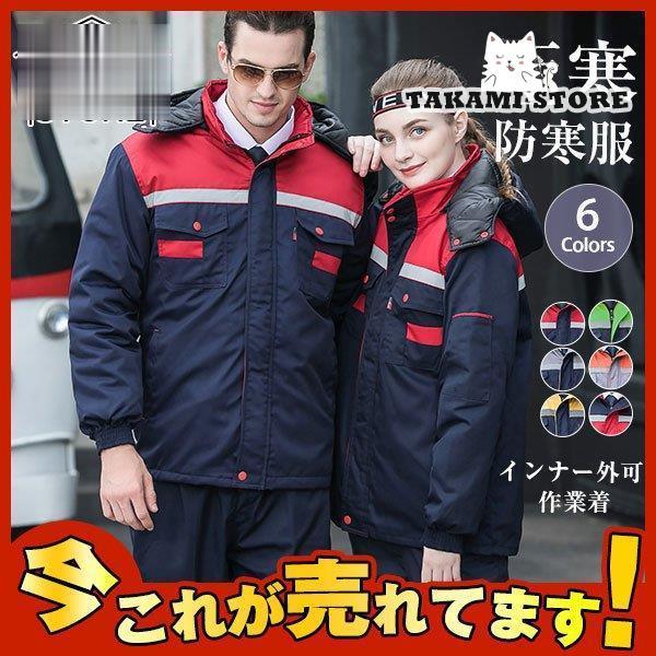 爆買 商品詳細：カラー：/A01/A02/A03/A04/A05/A06サイズ：/160/165/170/175/180/185/190/195【商品説明】◎大赤字セール開催中！春夏トレンドもれ中★◎保温性?密閉性?作業性に優れた冷凍倉庫専...
