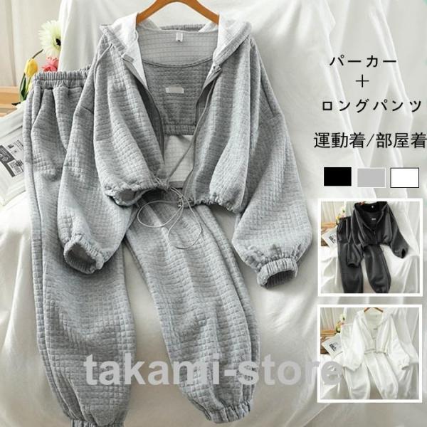 爆買 上下セット レディース セットアップ 3点セット ワッフル フード付き 長袖 ジャケット トップス キャミソール ロングパンツ ジョガーパンツ ボトムス 無地 運動着 部屋着 おしゃれ カジュアル かわいい ファッション 春 秋【カラ...