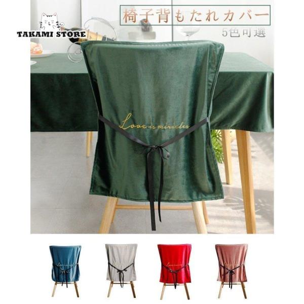 爆買 ■こちらの商品は椅子背もたれカバーのみの販売となります。■四季節も通用でき、防塵、キズ防止などの機能あります。椅子をしかっりと保護できます。■結婚式の椅子、会議の椅子、オフィスチェア、ホテルの椅子、レストランの椅子に適用します。■ひも...